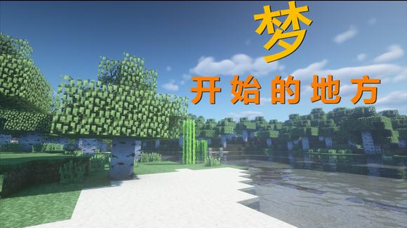 我的世界_用无缝剪辑的方式打开史蒂夫的一生