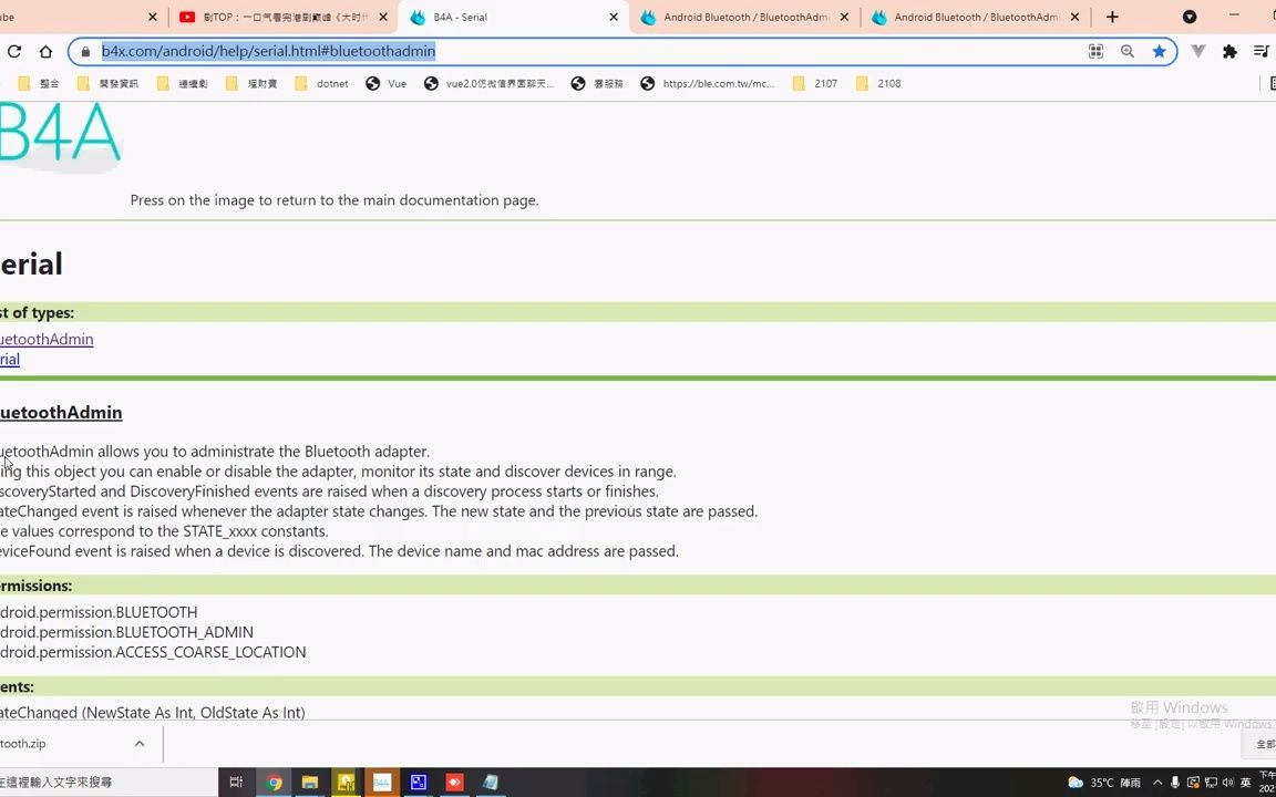 B4X實驗_手機 搜尋_連線 藍芽設備 (B4A_B4X) (720p)