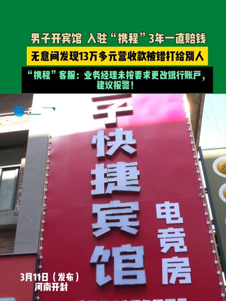 ...客服:业务经理未按照要求更改银行账户,建议报警!@33微评 @33测评