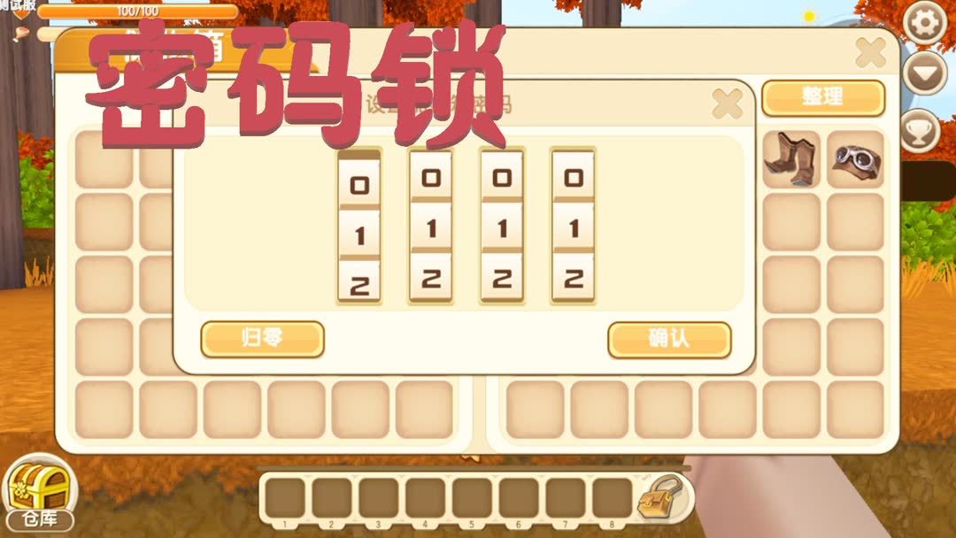 迷你世界:保险箱加上了密码锁,珍贵物品再也不怕被拿了