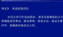 西安交大 金融学全套视频教程 共32讲 高起专 应用文写作