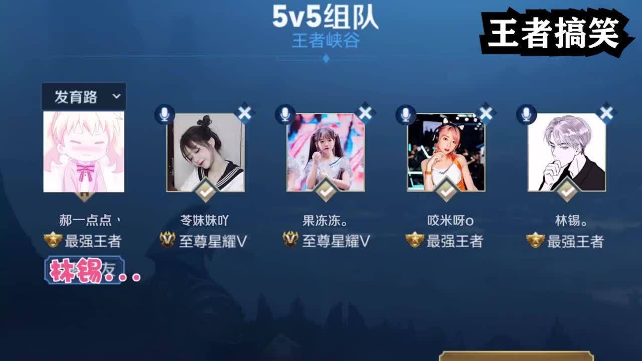 王者荣耀搞笑:信不信我能一句话激怒你!反正我是不信!