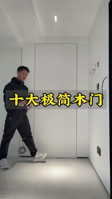 十大极简木门立志设计,设计案例分享,DOU
