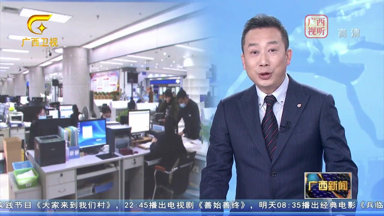 广西外事办:一网通办领事业务让"数据跑路"代替"群众跑腿"