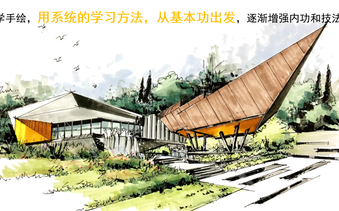 【设计手绘】线条的技法入门