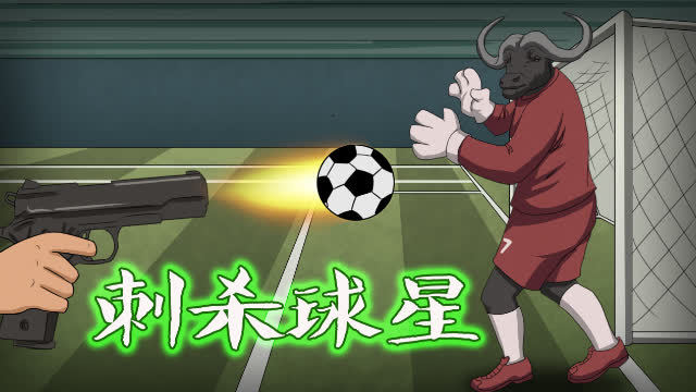 烧脑推理:著名球星的非正常死亡事件!时间谋杀如何成立