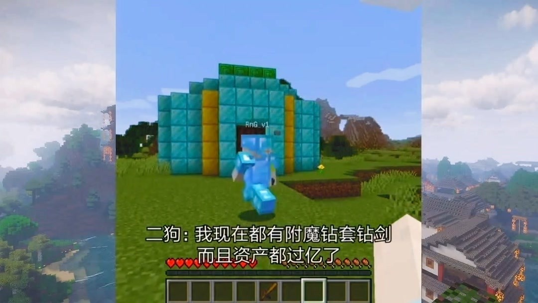 木鱼我的世界:小伙伴都惊呆了,我的世界惊现会飞的房子