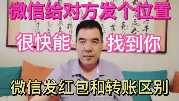 老年朋友既然使用微信就要把功能全部弄懂学会,没准什么时候用到