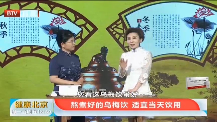 乌梅饮和凉茶两者都可清热解暑,但配料区别很大,听听专家的解析