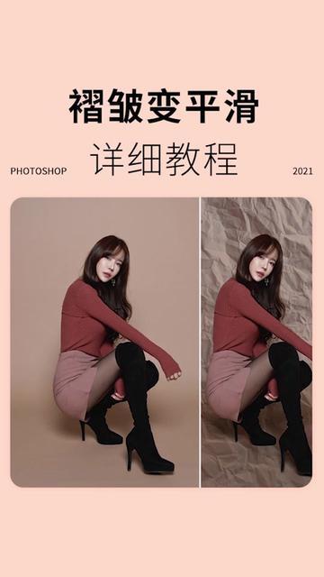 ps揭秘影视后期去除背景褶皱ps教程创作热词计划