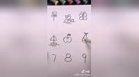 【手残必备】超可爱的数字简笔画,还是学不会那我也没办法了[摊手][二...