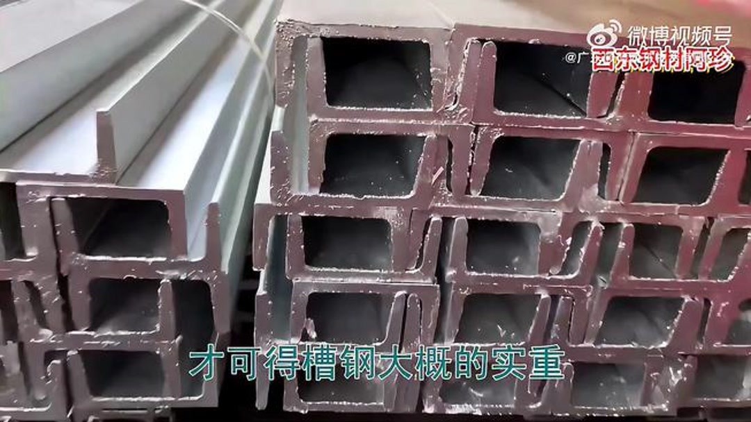 12号槽钢尺寸每支重量 肇庆中山坡头厂家u型槽报价 槽钢 u型钢