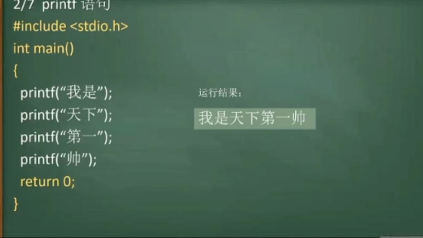 C语言基本语句