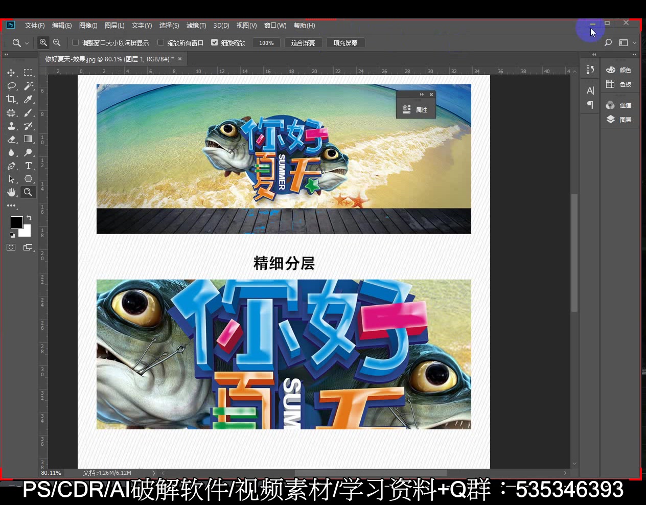 【新手必看的PS教程】PS海报设计思维PS海报排版教程视频PS创意...