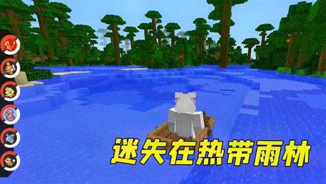 我的世界:在热带雨林迷路,没有一点食物,太惨了