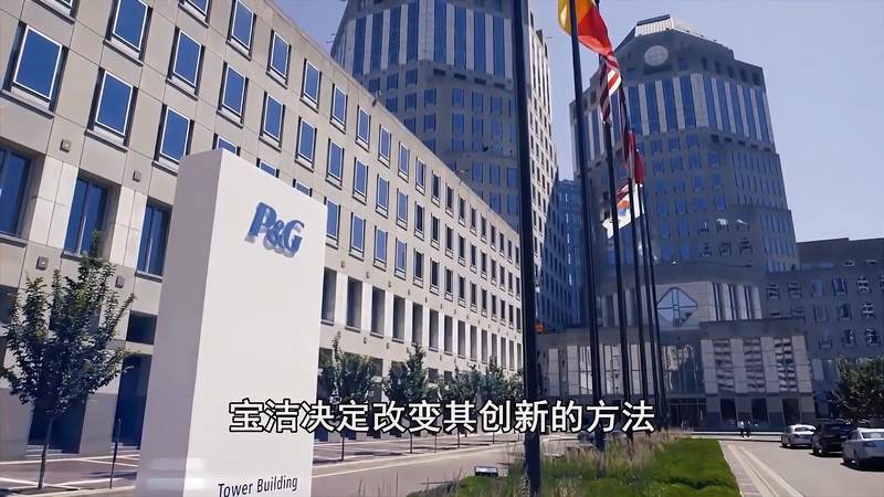 开放式创新模式与实践案例