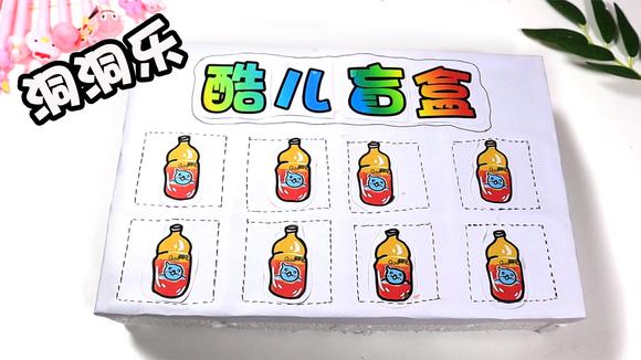 自制的酷儿洞洞乐盲盒,拆出来的东西太实用了