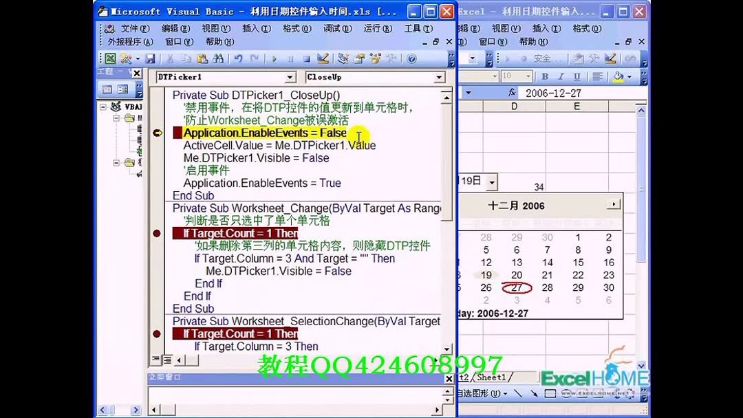 excel表格的基本操作实战技巧精萃[T15-15][编程篇02][VBA使用进阶]