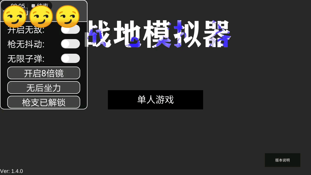 《战地模拟器》操作太残暴会怎么样