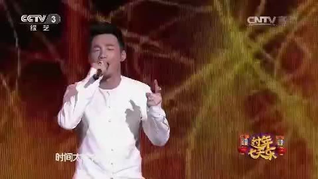 [2015过年七天乐]歌曲《勇敢勇敢》 演唱:黄勇