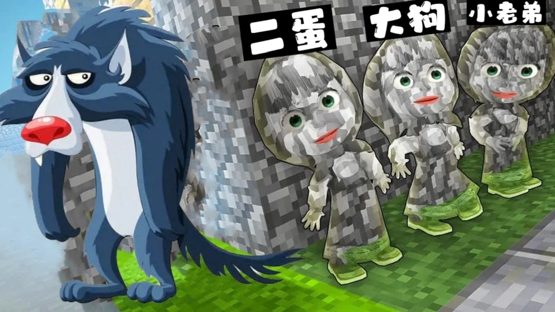 盖瑞模组:狼来了,大狗三人能躲避被吃掉的下场吗?