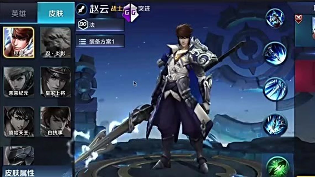 【苏筱熙】王者荣耀修改教程第三期