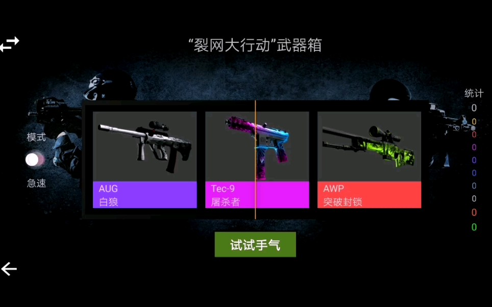 开箱模拟器--(含roll+开奖)