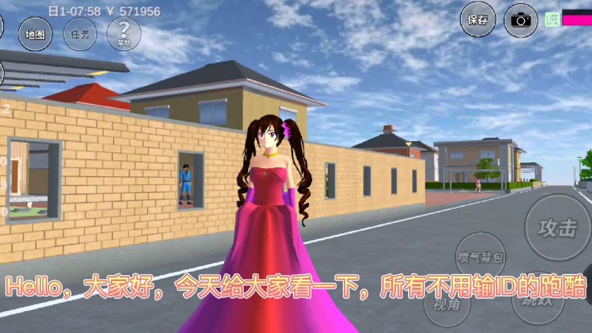 下一期给大家说樱花校园中的,秘密基地