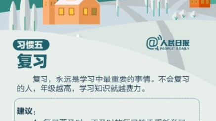 暑假学习生活计划