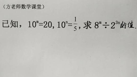 七年级数学:这题怎么算?幂的运算,同底数幂相除经典考试题