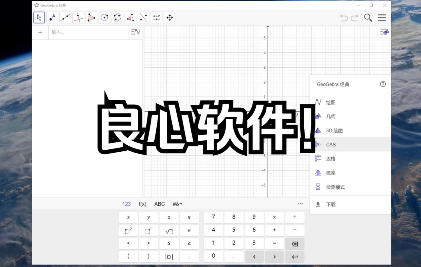 【软件推荐】好用且免费的教学学习软件