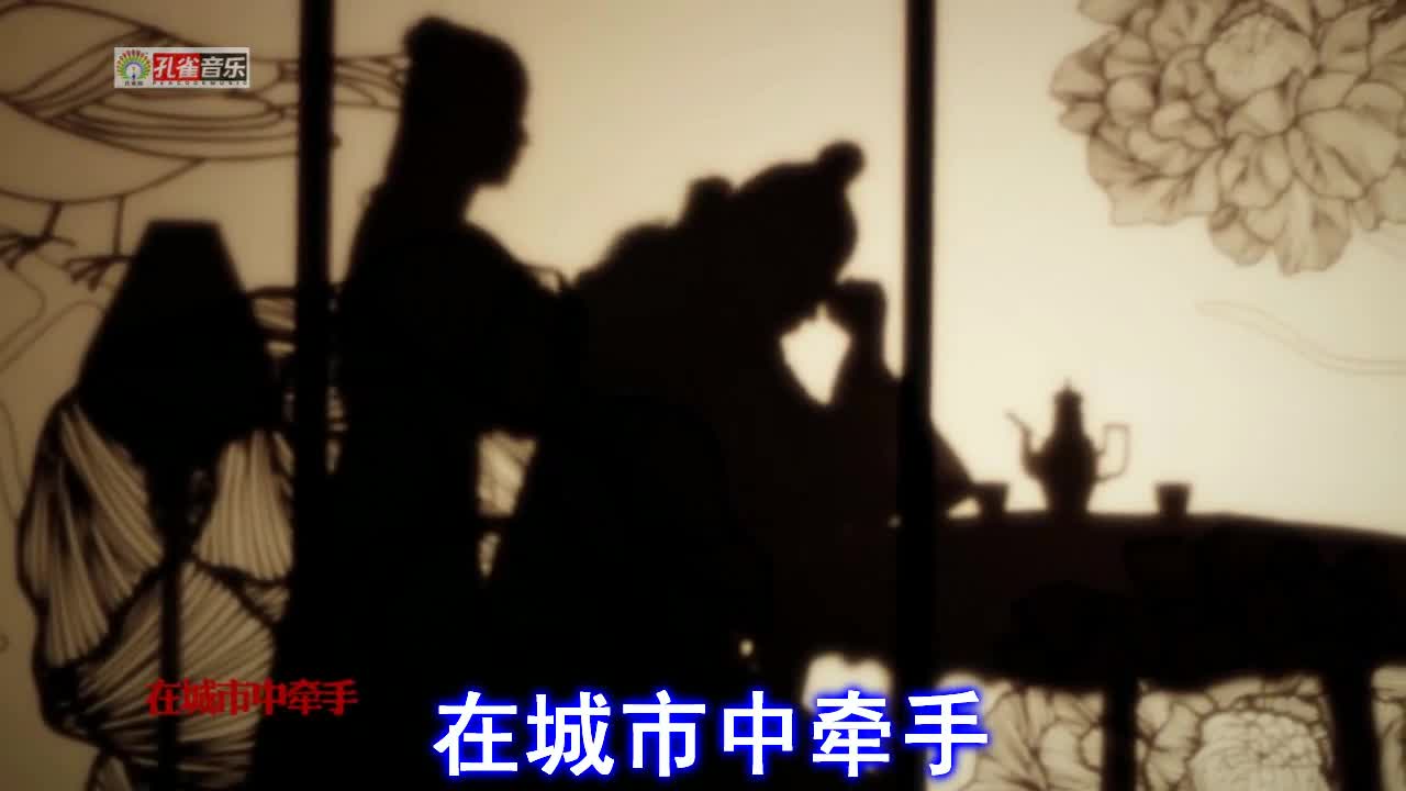 郎的诱惑-凤凰传奇MV纯伴奏