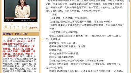 2011年二级建造师考试市政公用视频讲座 2011二建市政公用实务精讲...