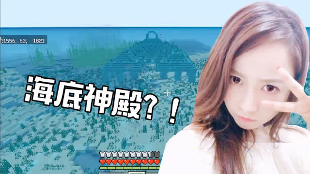 我的世界海洋版联机22联机找到的第一座海底神殿