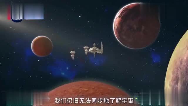 虚拟动画演示“天眼”FAST宇宙探索之旅