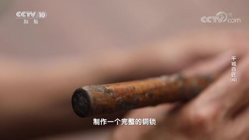 [探索·发现]用蜡水制作金鱼铜锁蜡模