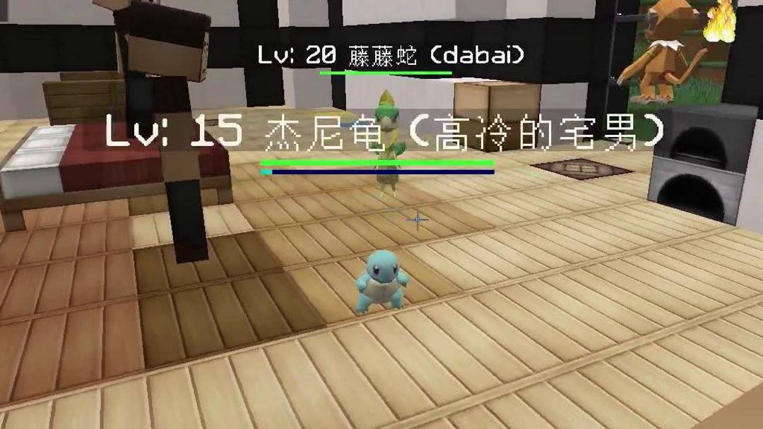 【MC宅男】神奇宝贝三基友1.我的新搭档杰尼龟