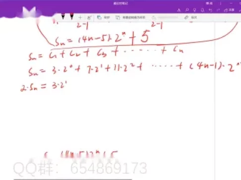 高考数学你真的掌握了吗_高三数学一轮复习秒解数列错位相减求和题目
