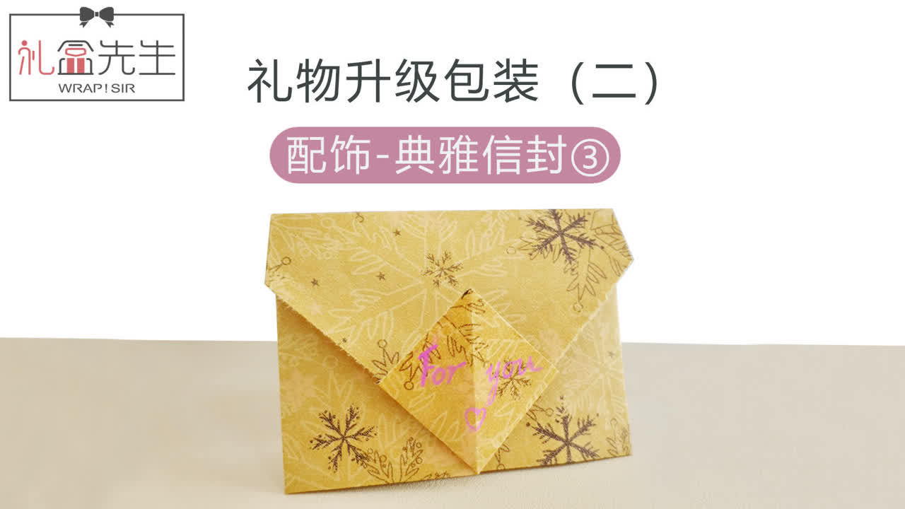 .信封怎么做简单又漂亮?长方形...