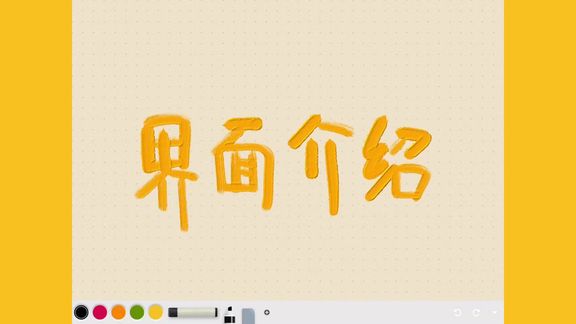 #ipad手绘 #artset #教程 超逼真手绘感绘画软件界面介绍@抖音短视频