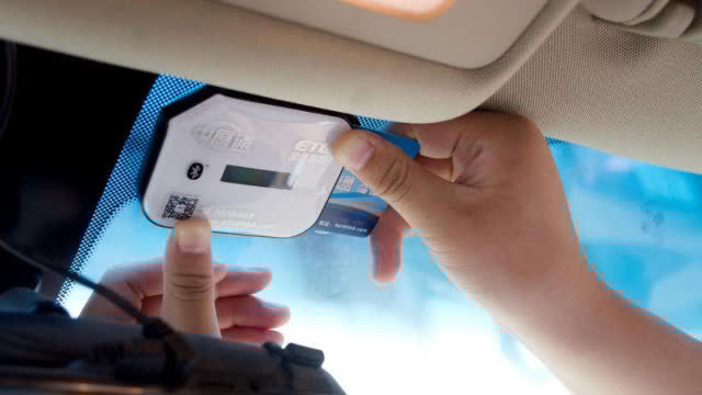 上高速后插上ETC卡,然后拔掉等下高速再插上,真能省钱吗