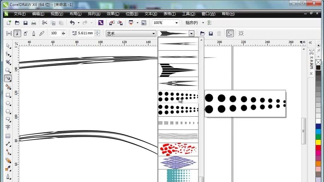 CDR教程第24课 艺术笔工具的认识与练习 邢帅教育CDR零基础到精通