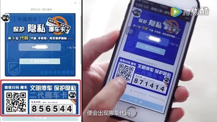 高明公安佛山首创微信一键挪车