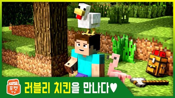 我的世界MC动画:调皮的小鸡居然调戏史蒂夫