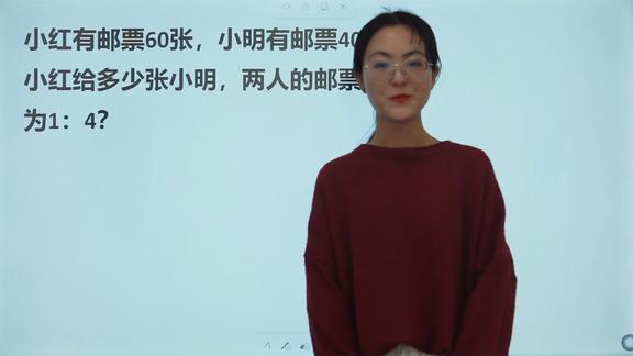 小红有邮票60张,小明有40张,给多少张,两人邮票张数比为1:4