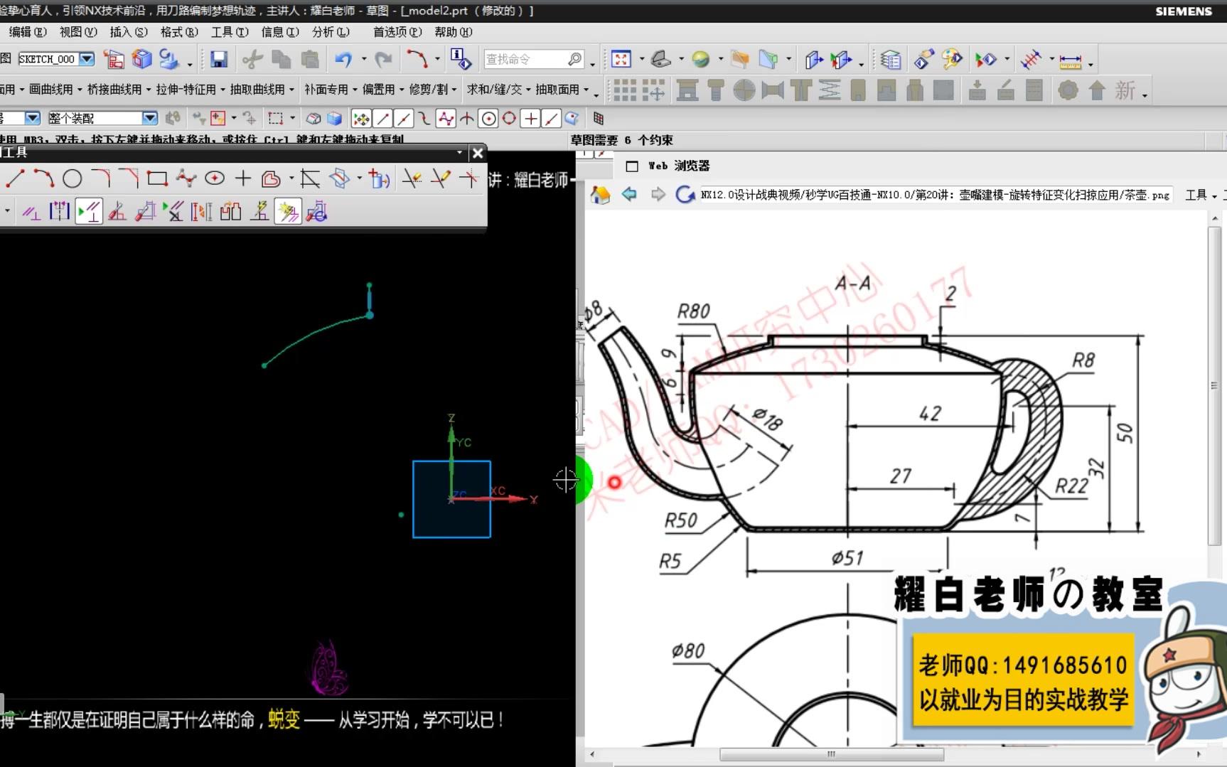 UG编程-壶嘴建模-旋转特征变化扫掠应用