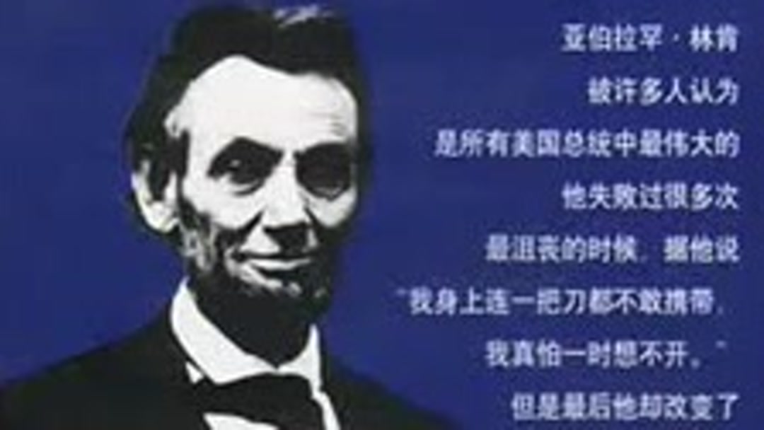 林肯 葛底斯堡演讲