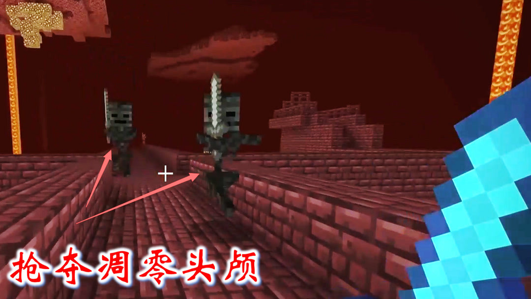 我的世界第二季258:我拿着钻石剑,去下界城堡抢夺凋零头颅