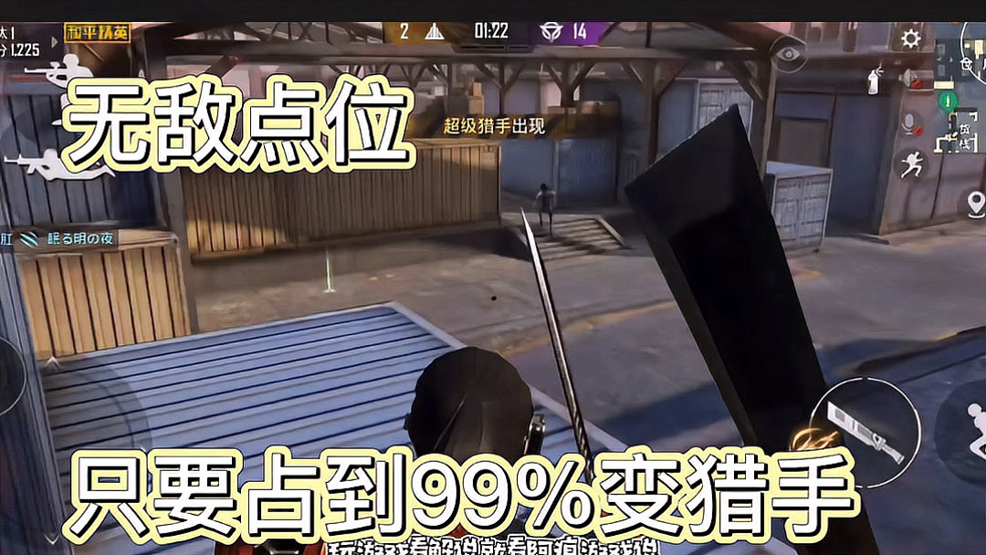 和平精英:突变模式无敌点位,只要占领到,99%变成猎人