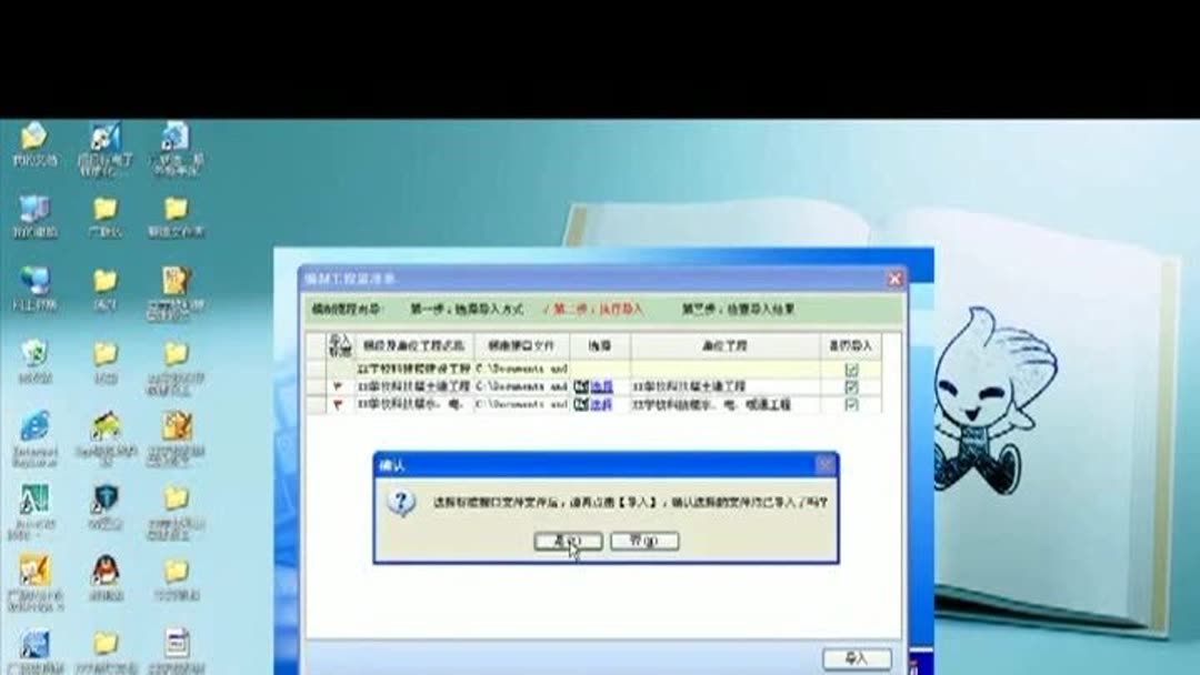 广联达计价软件GBQ4.0从入门到精通视频教程 全1089讲